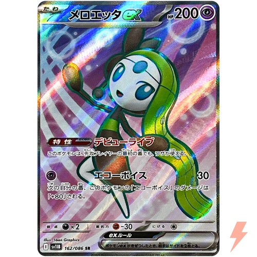 Meloetta ex SR 162/086 SV11B Black Bolt - Pokemon Card Japanese Scarlet ...