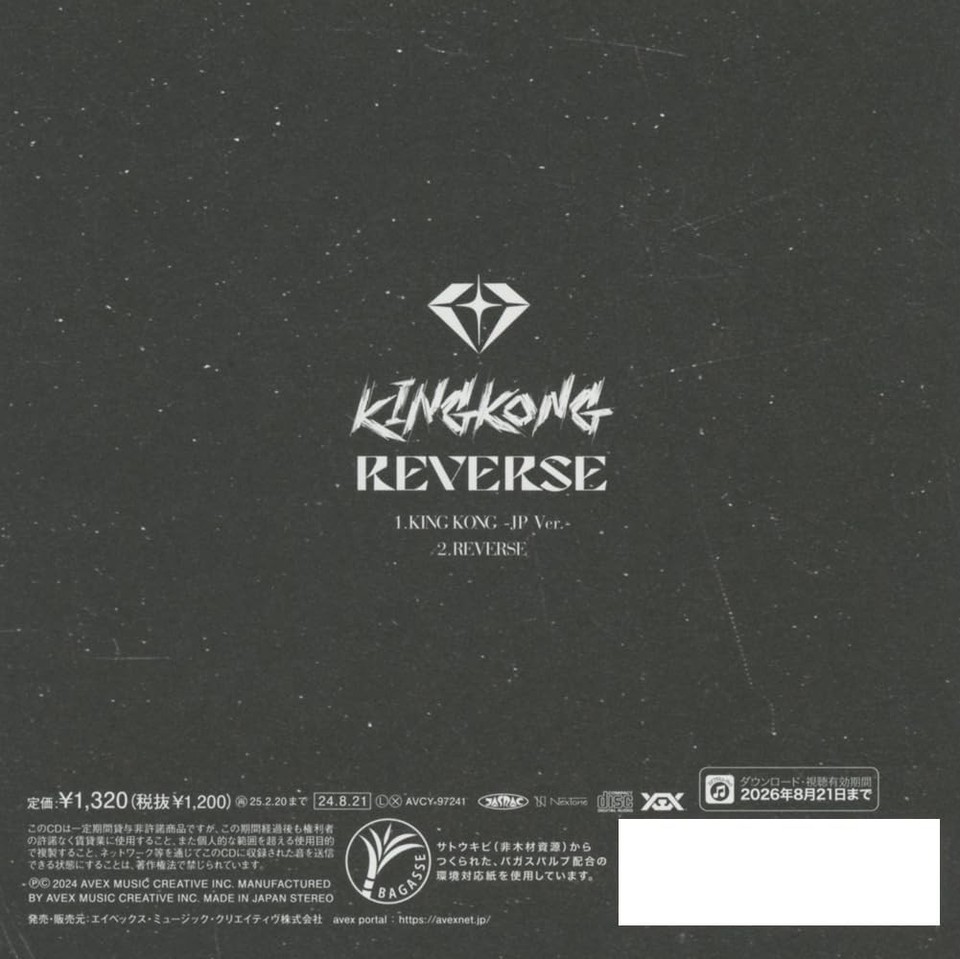 Treasure King Kong/Reverse (CD) | eBay