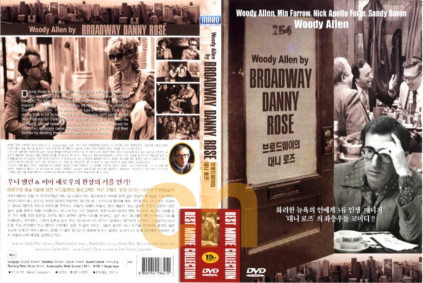 Broadway Danny Rose Dvd