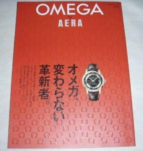 Japanese OMEGA watch book - OMEGA by AERA | eBay