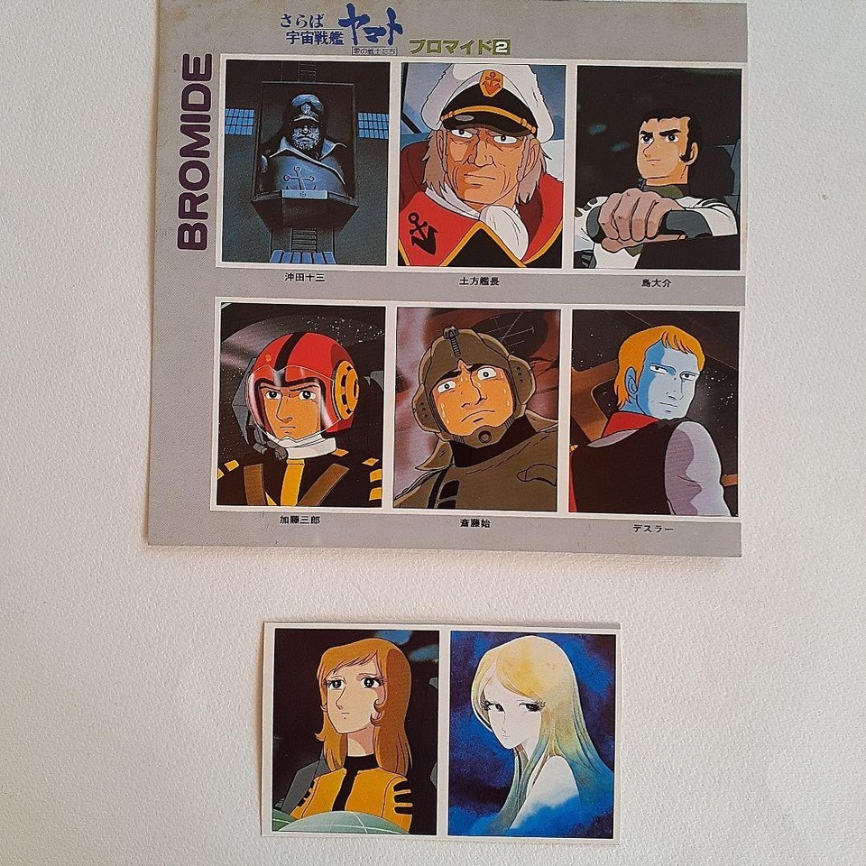 Space Battleship Yamato Set | eBay