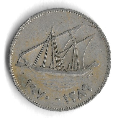 *Low Mintage* 1389 (1970) Kuwait 50 Fils World Coin - Mintage 500,000 ...