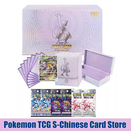 2025 Pokemon TCG S-Chinese Mewtwo VSTAR Exclusive Collection Box Gift ...