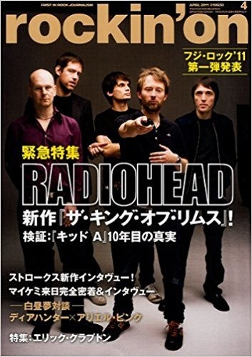 rockin'on April 2011 04 Japanese magazine Music Radiohead The King of ...