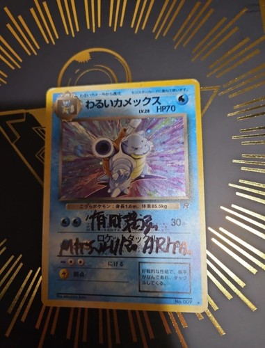 Japanese Pokemon Dark Blastoise Signed By Mitsuhiro Arita | eBay