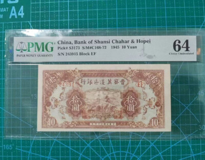 Rare China Banknote Shansi Chahar & Hopei 1945 10 Yuan PMG 64 Block EF ...