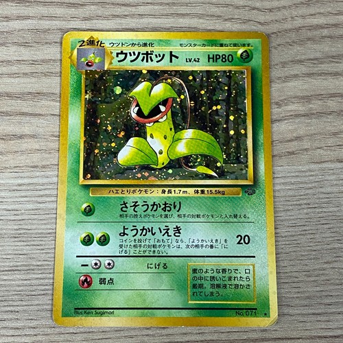JAPANESE VICTREEBEL POKEMON CARD TCG HOLO RARE JUNGLE SET NO 071 | eBay