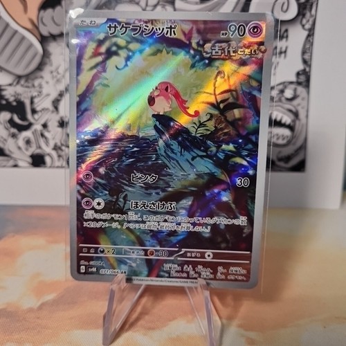 Scream Tail AR 071/066 Ancient Roar SV4K Pokemon Card Japan - HOLO FOIL ...