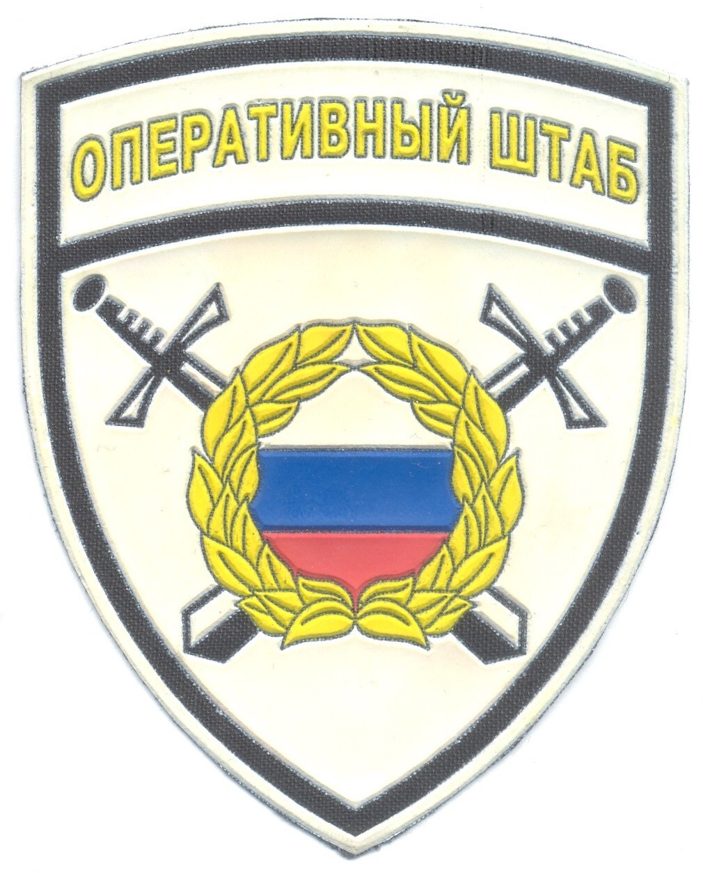 RUSSIAN FEDERATION State Police? "Operational Command" sleeve patch | eBay