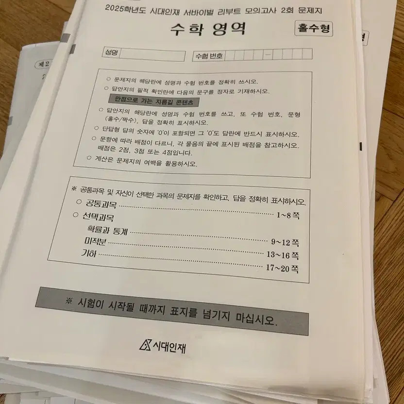 2025 Academic Year Critical Thinking Math Practice Tests Set, 44 Sheets ...