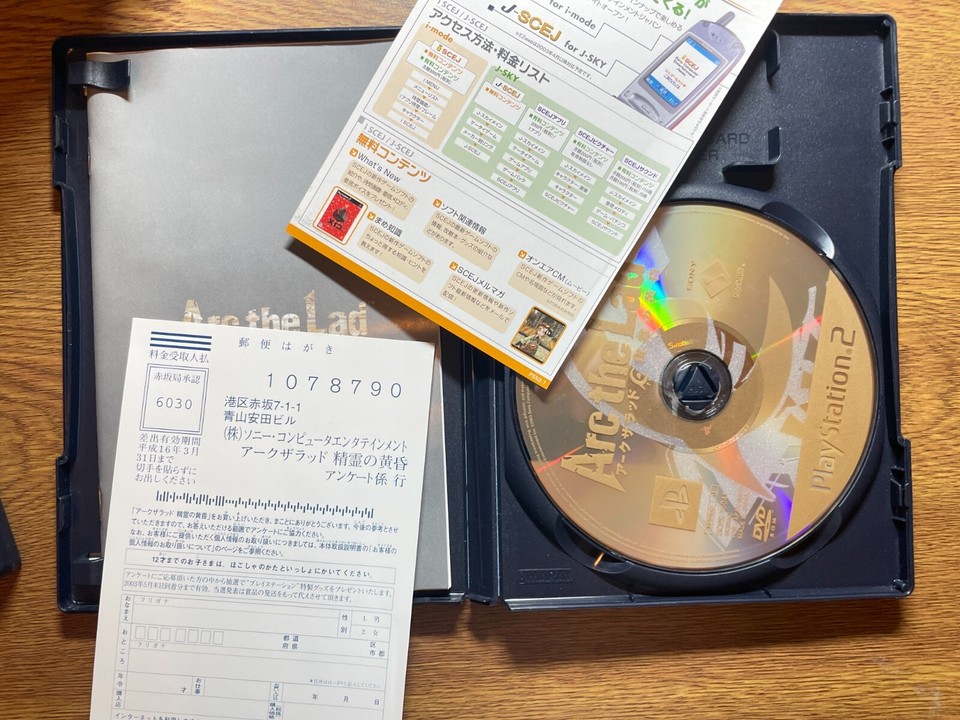 SONY PLAYSTATION PS2 NTSC Arc the Lad: Spirit of the Dust | eBay