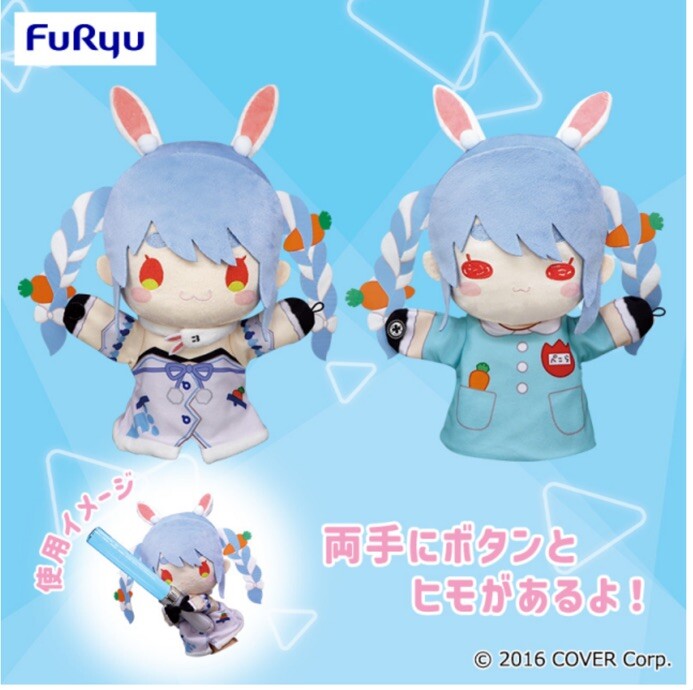 Hololive Pekora Usada Puppet Plush Doll Furyu VTuber 25cm Set Of 2 New ...
