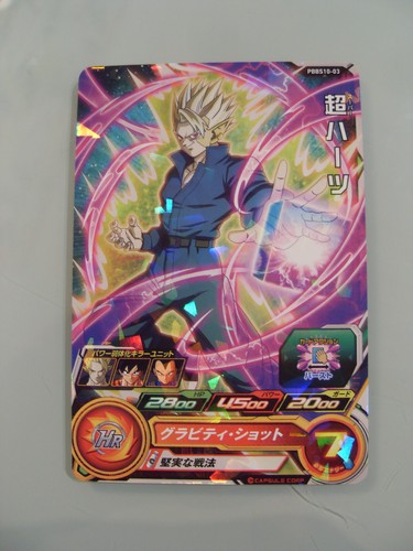 Carte Super Dragon Ball Heroes Binder PBBS10-03 Hearts DBH Promo DBZ | eBay