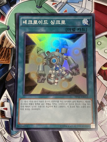 PP12-KR012 Korean Yugioh Synchro Nécroid Super Rare | eBay