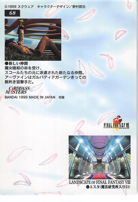 Final Fantasy 8 VIII Trading Card Carddass Masters Visual 68 Irvine ...