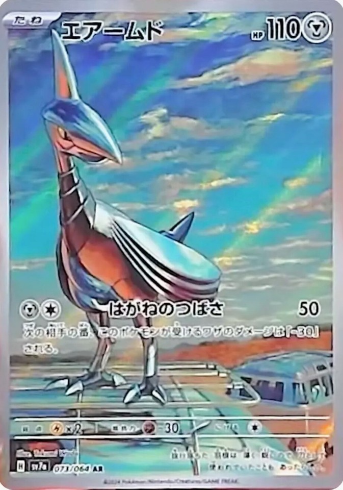 AR 12 Card FULL Complete Set SV7a 065-076/064 Paradise Dragona Pokemon ...