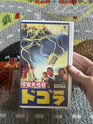 DOGORA-THE SPACE MONSTER Japanese movie VHS japan 1964 Honda Inoshiro ...