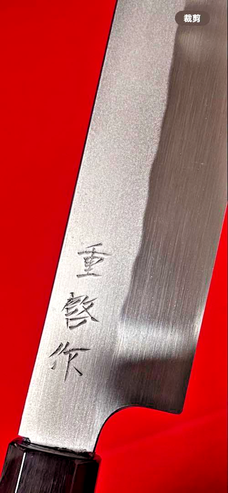 Japanese Sujihiki Knife 13 Inch 330mm Shigehiro White Steel Honyaki ...