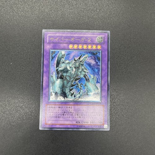 YuGiOh! | Cyber Ogre 2 | CDIP-JP036 | Ultimate | Japanese | NM | eBay