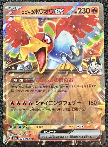 Ethan's Ho-Oh ex (020/063) Japanese Pokemon Card | eBay