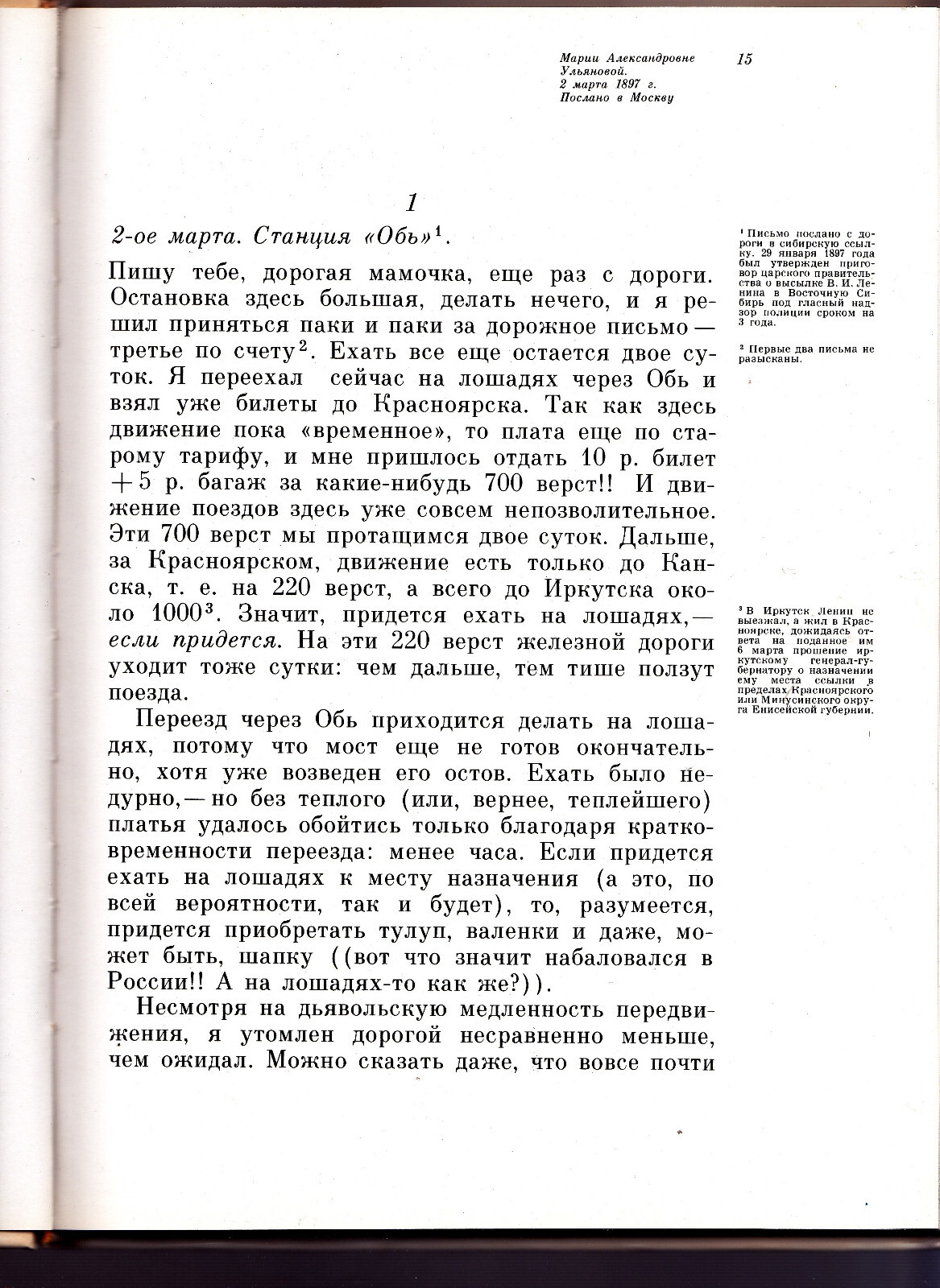 1977 book "Letters from Vladimir Ilyich Lenin to relatives"- Ленин ...