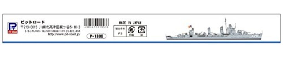 1/700 Sky Wave US Navy Destroyer DE429 Livermore Model Kit W211 Pit ...