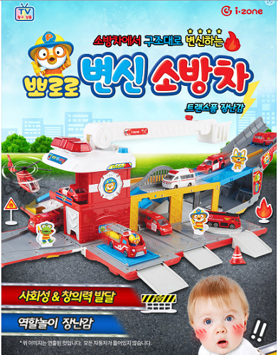 PORORO Transforming Fire Truck Fire Station Mini Car Figures +FREE ...