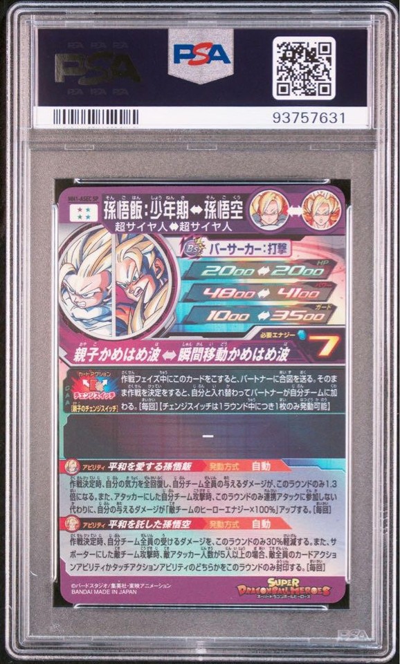 PSA10 Gohan Youth MM1-ASEC-SP Super Parallel 13th ANNIV Dragon Ball ...