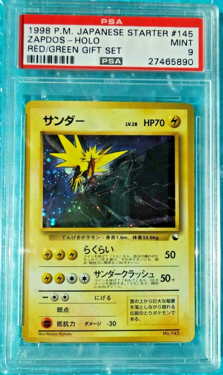 1998 Pokemon Japanese Starter *ZAPDOS* Holo #145 Red/Green Deck Gift ...