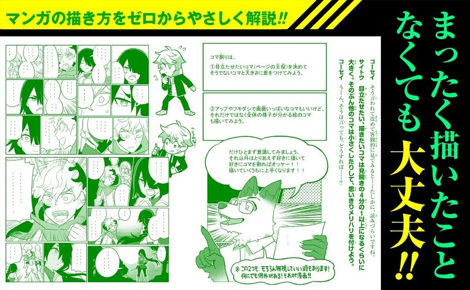 Shonen Jump Manga Drawing Guide | How to Draw Comics from Japan | Free ...