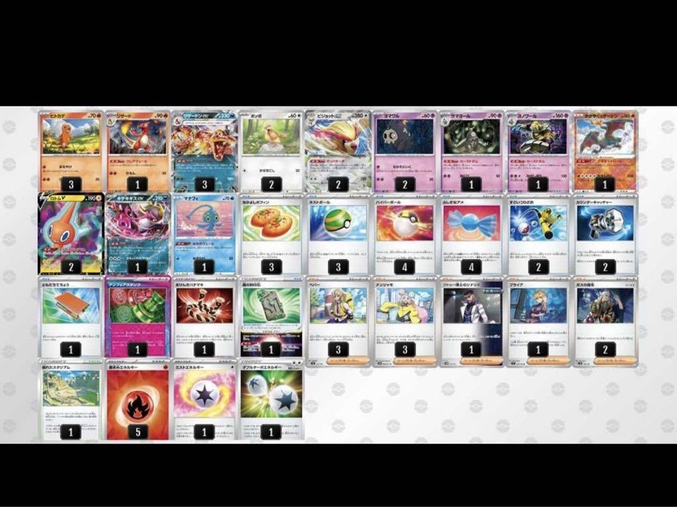 Pokemon Card Pre-Constructed Deck Charizard Ex Gachi Construction Rotom ...