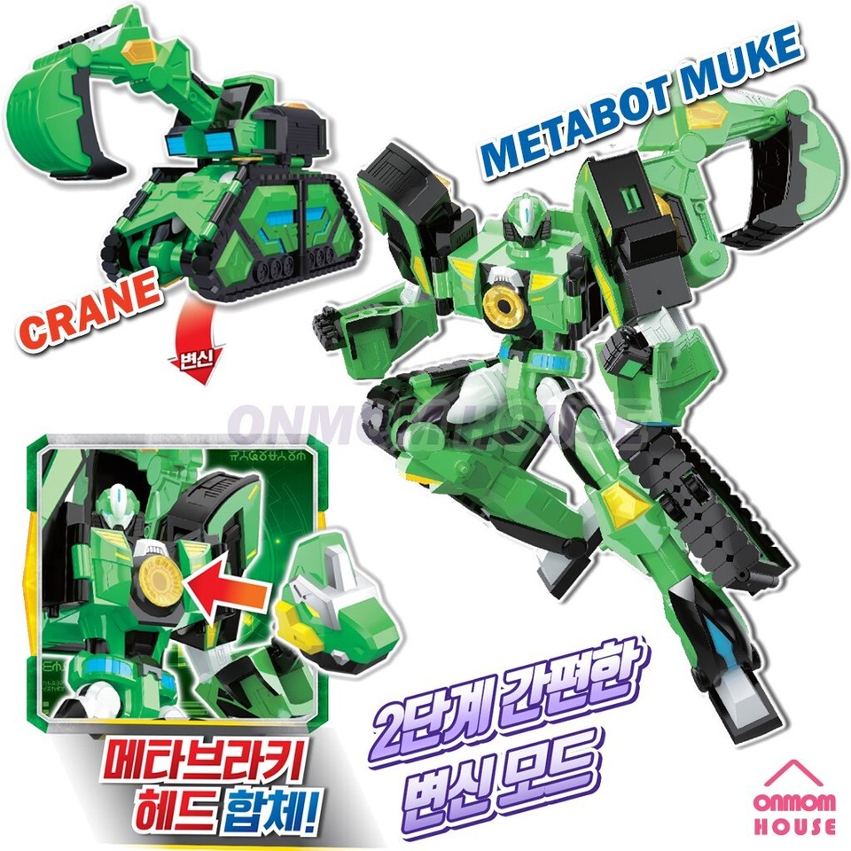 Dinopowers METABOT 4 Robot Set Tank, Crane, Space shuttle, SUV ...