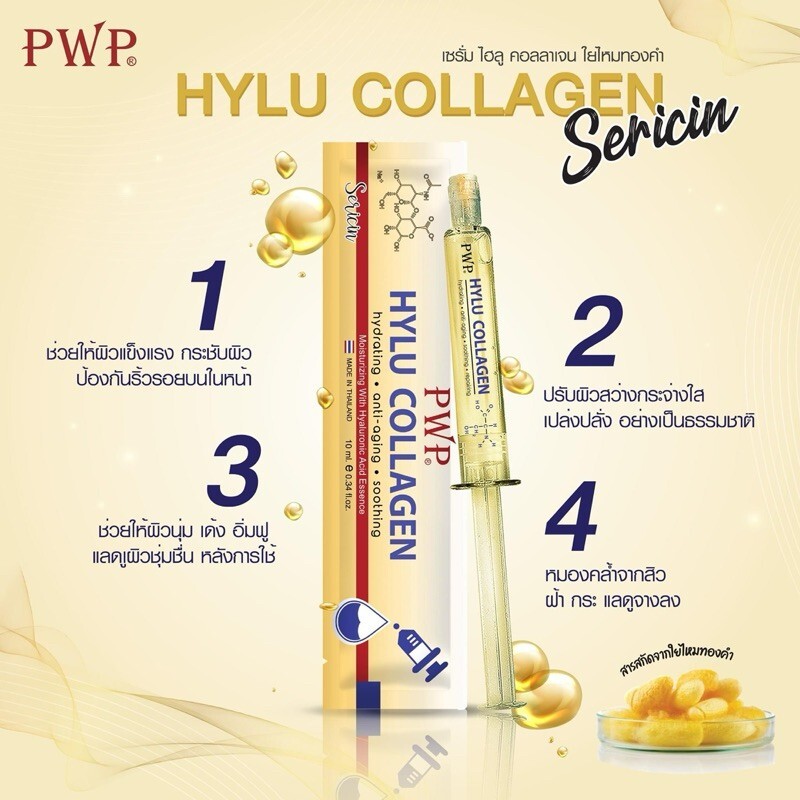 4x PWP Hylu Collagen Sericin Serum Essence Anti-aging Reduce Wrinkles ...