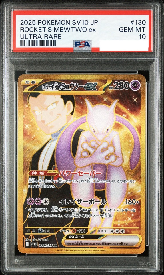 PSA 10 Team Rocket's Mewtwo ex UR 130 098 Glory of Team Rocket sv10 ...
