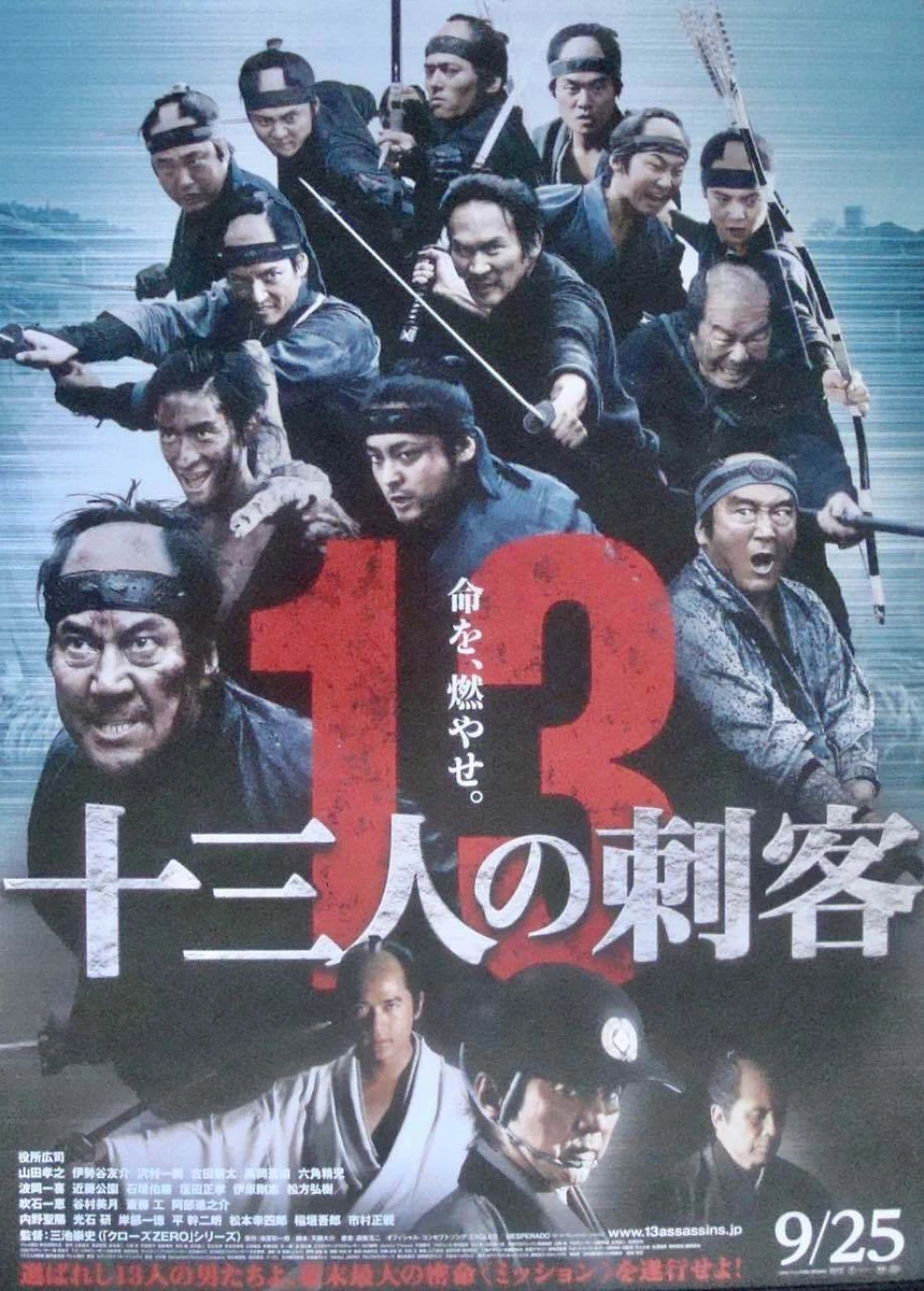13 Assassins Movie Poster