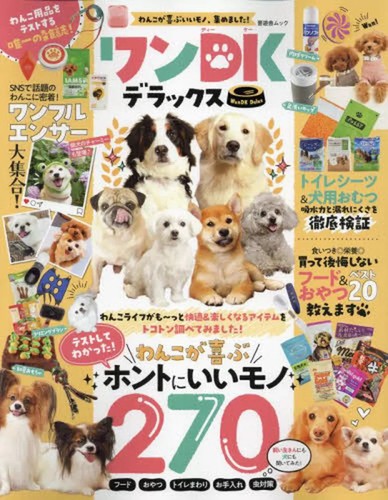 Animal Pet Magazine One Dk Deluxe | eBay