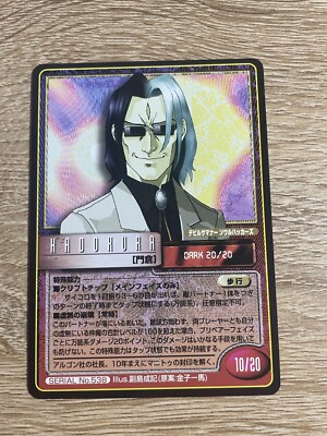 538 Kadokura (SH villain) Shin Megami Tensei Trading Cards TCG Atlus ...