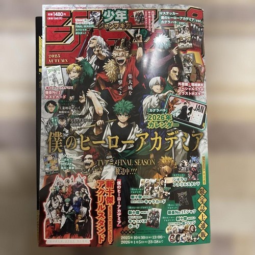 Jump GIGA 2025 AUTUMN Japanese Manga Magazine My Hero Academia Used ...