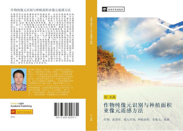 Zuo Wu Chun Xiang Yuan Shi Bie Yu Zhong Zhi Mian Ji Ya Xiang Yuan Yao ...
