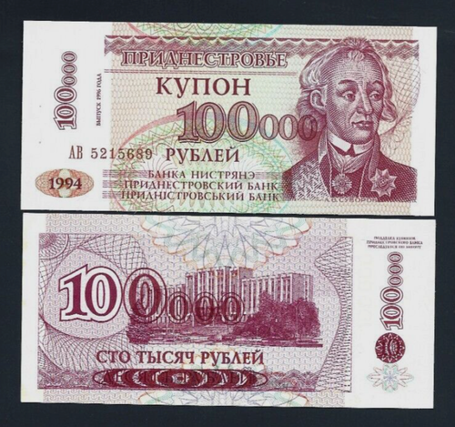 Transnistria 100000 RUBLES P-31 1996 SOVROV PARLIAMENT UNC World ...