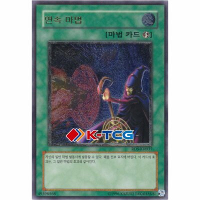 Yugioh Card "Serial Spell" RDS-KR037 Korean Ver Ultimate Rare | eBay
