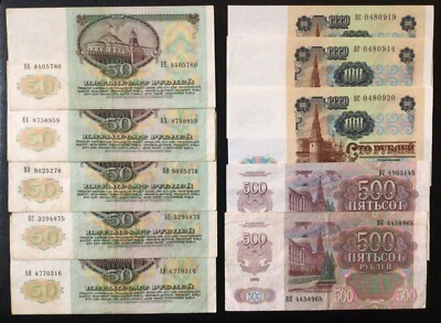1991-1992 RUSSIA PAPER MONEY - LOT OF 10 CIRCULATED NOTES! | eBay