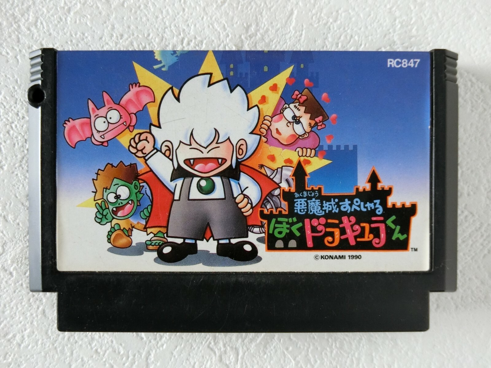 Akumajou Castlevania Special Boku Dracula Kun NES Nintendo Famicom From ...