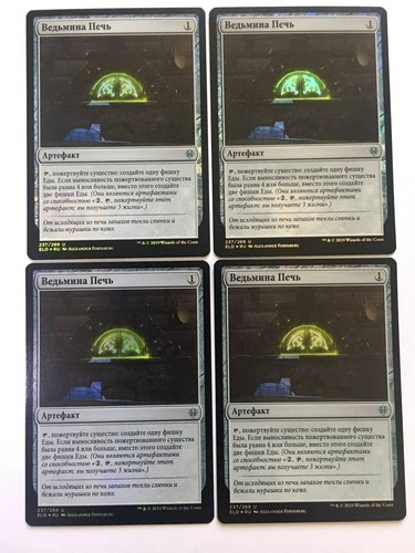Russian FOIL Witch's Oven x4 NM/M, ELD MTG | eBay