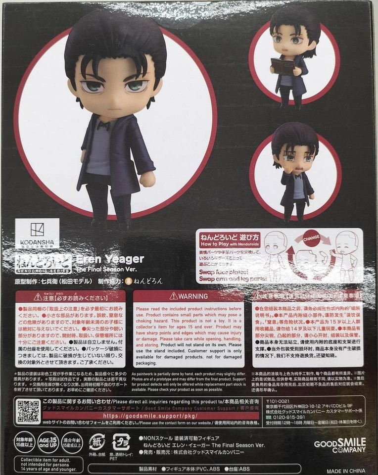 Eren Yeager THE FINAL SEASON VER Model Number Attack on Titan GOOD ...
