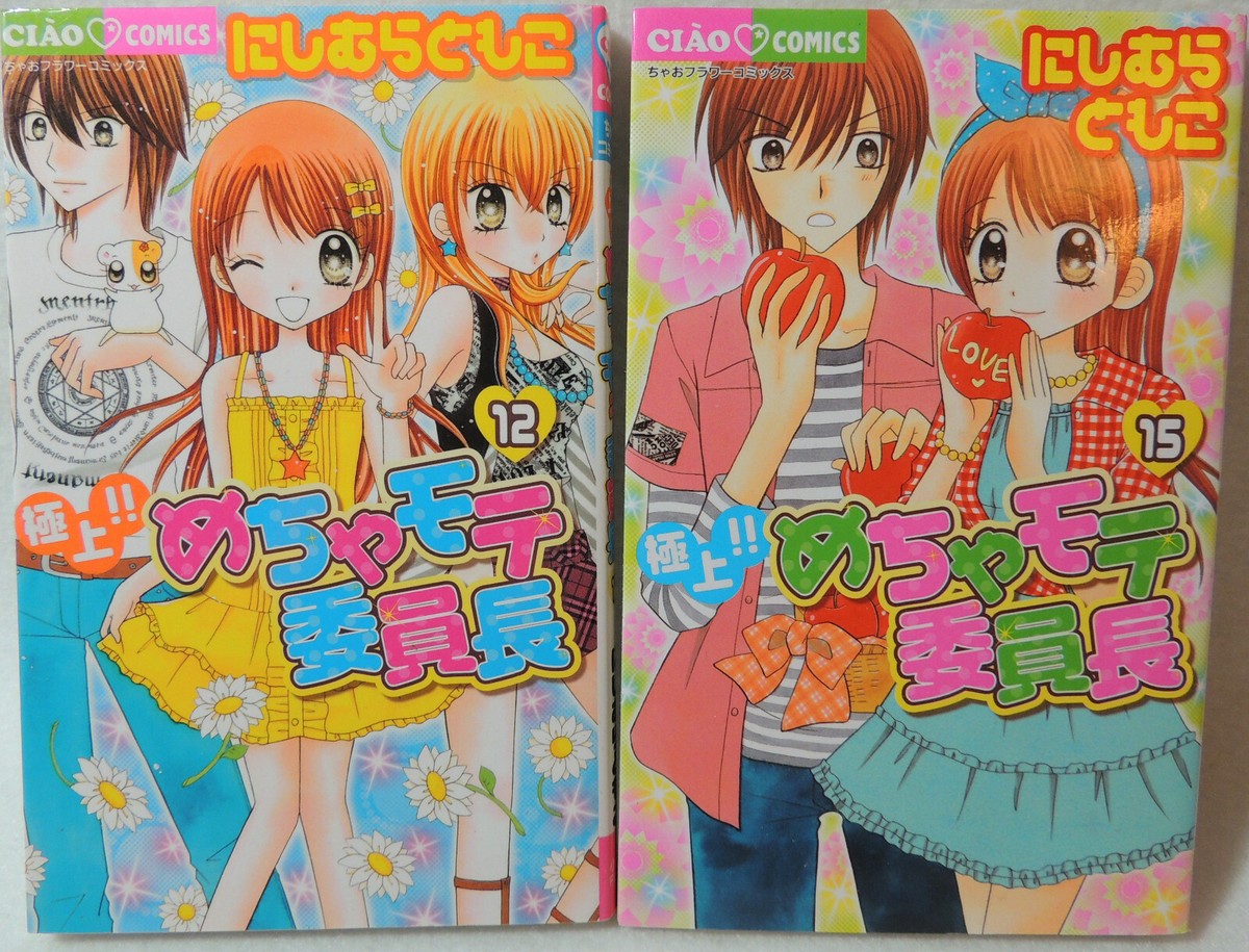 Gokujou Mecha Mote Iinchou The Best Extremely Cool Gokujou! Mecha Mote