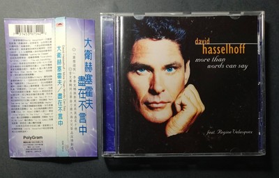 David Hasselhoff / Regine Velasquez More Than Words Can Say CD (1997) w ...