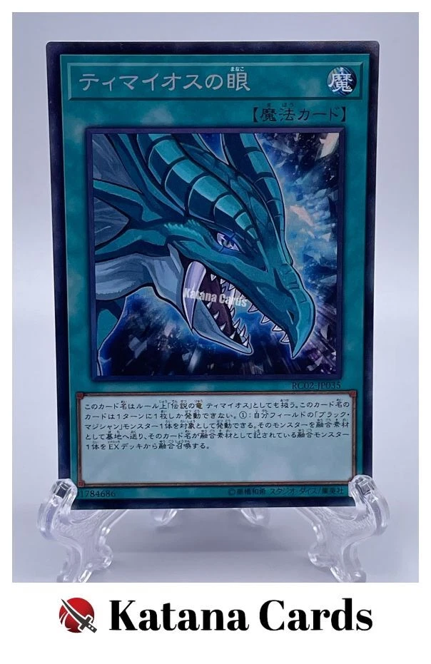 Yugioh The Eye Of Timaeus Ebay