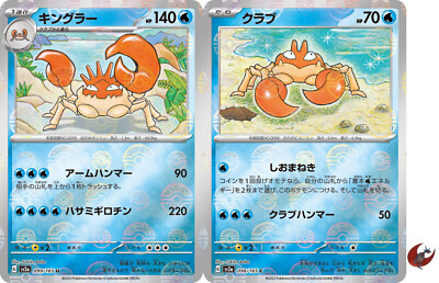 Pokemon card sv2a 099/165 COMMON Kingler Set Foil Scarlet & Violet | eBay