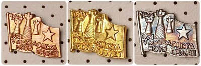 🔴MACEDONIA 5th Macedonian Partisan Brigade Prilep 1944-74 SPOMENIK 3 ...